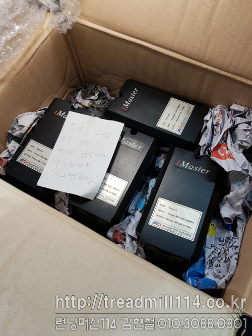 아이마스터 TM3-015(iMASTER TM3-015)/서울 성동구 금호동/계기판 전원 안 켜짐/런닝머신 인버터 수리 | 듀얼 헬스기구, 헬스장 바닥 고무 매트 시공, 중고 ...