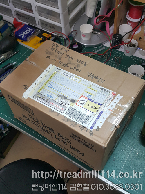 아이마스터 TM3-015i(iMASTER TM3-015i)/강원도 춘천시 퇴계동/저속일 때 모터 떨림, 진동 현상으로 런닝머신 인버터 수리 | 듀얼 헬스기구, 헬스장 바닥 ...