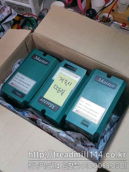 아이마스터 TM3-015i(iMASTER TM3-015i)/강원도 춘천시 퇴계동/저속일 때 모터 떨림, 진동 현상으로 런닝머신 인버터 수리 | 듀얼 헬스기구, 헬스장 바닥 ...