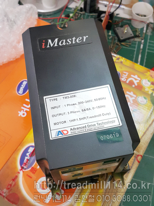 아이마스터 TM3-008i(iMASTER TM3-008i)/충남 아산시 탕정면 명암리/계기판 전원 안 들어옴/런닝머신 인버터 수리 | 듀얼 헬스기구, 헬스장 바닥 고무 매트 ...