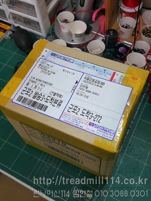 아이마스터 TM3-008i(iMASTER TM3-008i)/충남 금산군 복수면 다복동길/전원 관련 문제 런닝머신 인버터 수리 | 듀얼 헬스기구, 헬스장 바닥 고무 매트 시공 ...