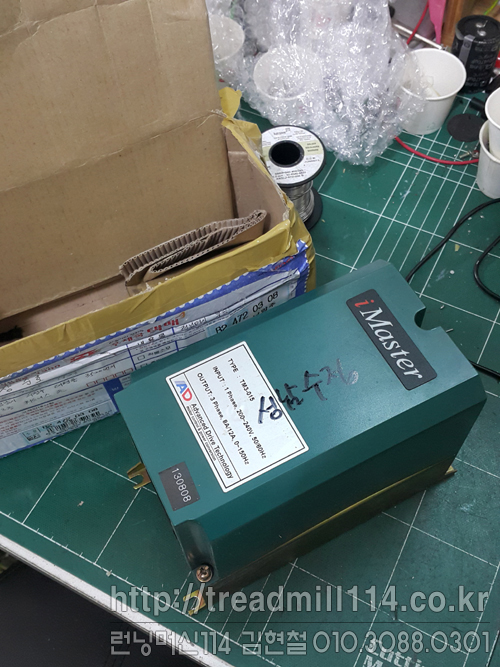 아이마스터 TM3-015,015I(IMASTER TM3-015,015I)/서울 동작구 신대방동, 성남시 수정구 태평동, 대전 유성구 학하동/계기판 전원 안 켜짐/런닝머신 ...