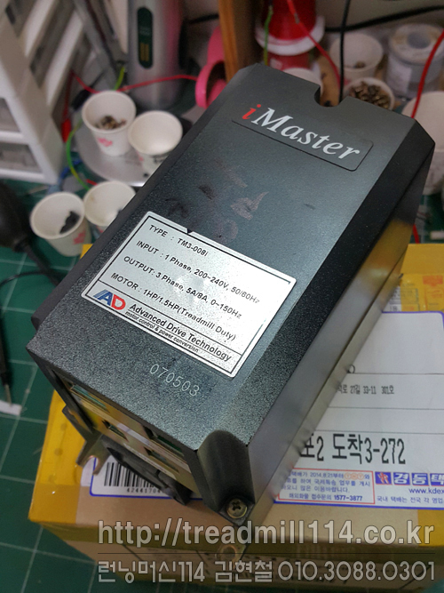 아이마스터 TM3-008i(iMASTER TM3-008i)/충남 금산군 복수면 다복동길/전원 관련 문제 런닝머신 인버터 수리 | 듀얼 헬스기구, 헬스장 바닥 고무 매트 시공 ...