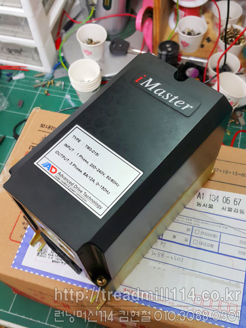 아이마스터 TM3-015i(iMASTER TM3-015i)/경기 용인시 처인구 남사면 창리/계기판 전원 안 들어옴/런닝머신 인버터 수리 | 듀얼 헬스기구, 헬스장 바닥 고무 ...