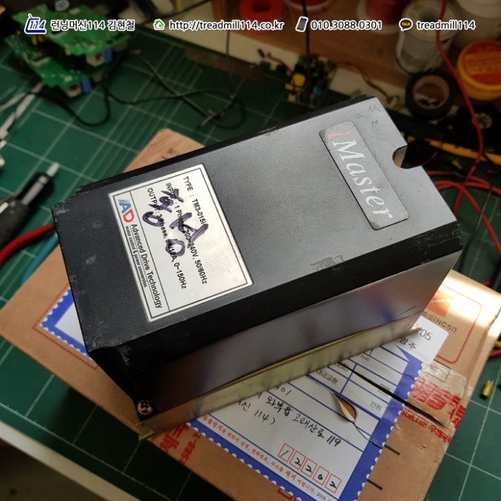 아이마스터(iamster) tm3-015/충남 홍성군 홍성읍 홍선천리/계기판 전원 안 들어오는 문제로 런닝머신 인버터 수리 | 듀얼 헬스기구, 헬스장 바닥 고무 매트 시공 ...